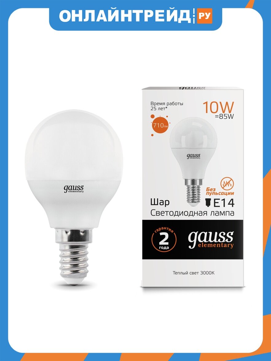 Светодиодная лампа Gauss LED Elementary Globe 10W E14 3000K 1/10/100