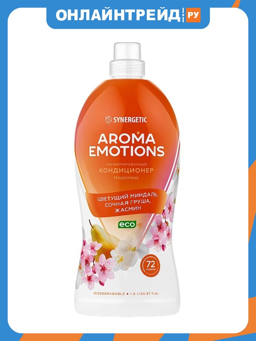 Кондиционер-ополаскиватель для белья Synergetic AROMA EMOTIONS Happiness Счастье, 1.8 л
