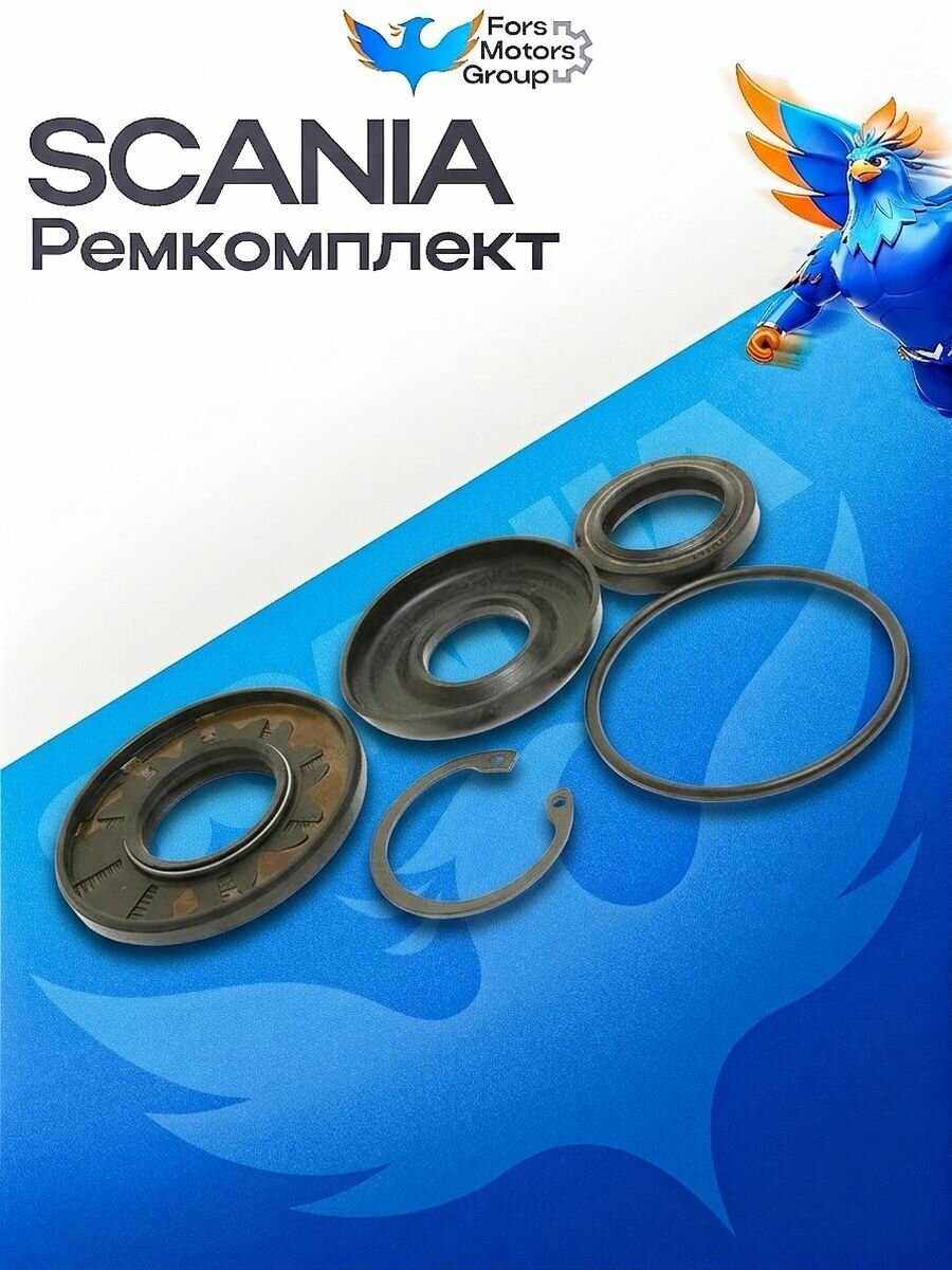 Ремкомплект SCANIA ГУРа (сальник, пыльник, стопор) SAMPA 040.648, 1365574