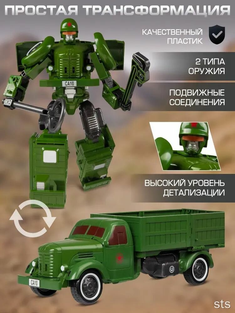 Робот-трансформер ВВА CA10 2 в 1 зелёный, игрушка-трансформер для детей, машинка-робот — фото 1