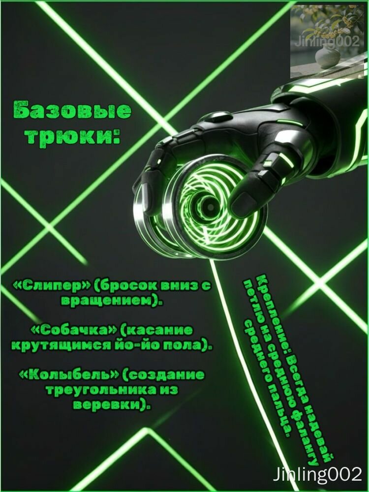 Йо-йо светящееся — фото 1