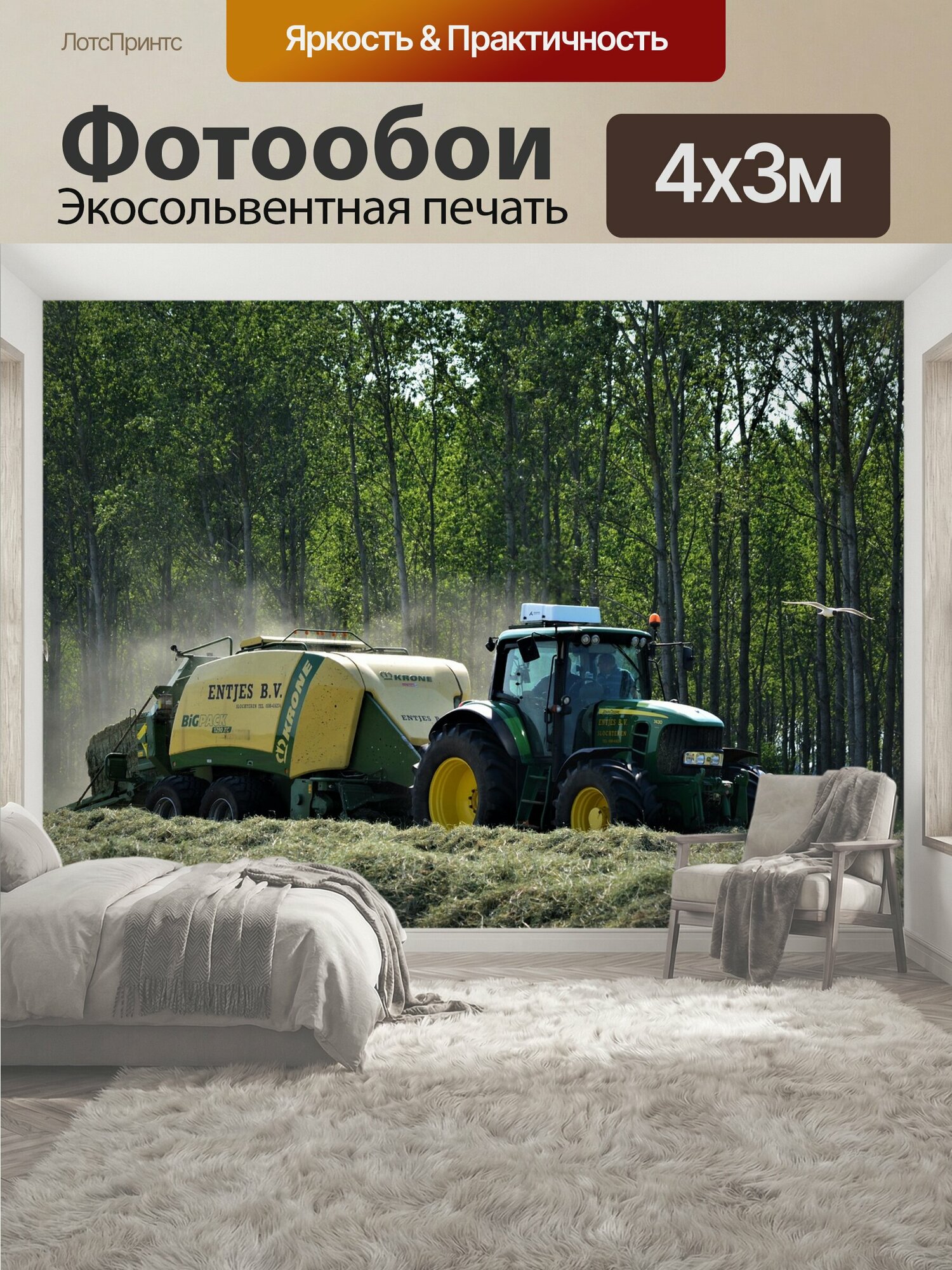 Фотообои "John deere 7430, джон дир, корона" 400x300 см. экосольвентная печать