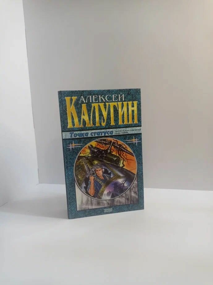 Точка статуса