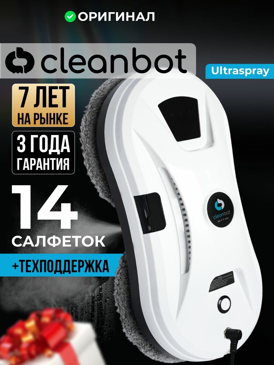 Робот мойщик окон с распылением Cleanbot Ultraspray, 14 салфеток в наборе, тех0120