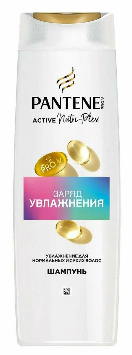 Шампунь Pantene Pro-V Заряд увлажнения, 250 мл