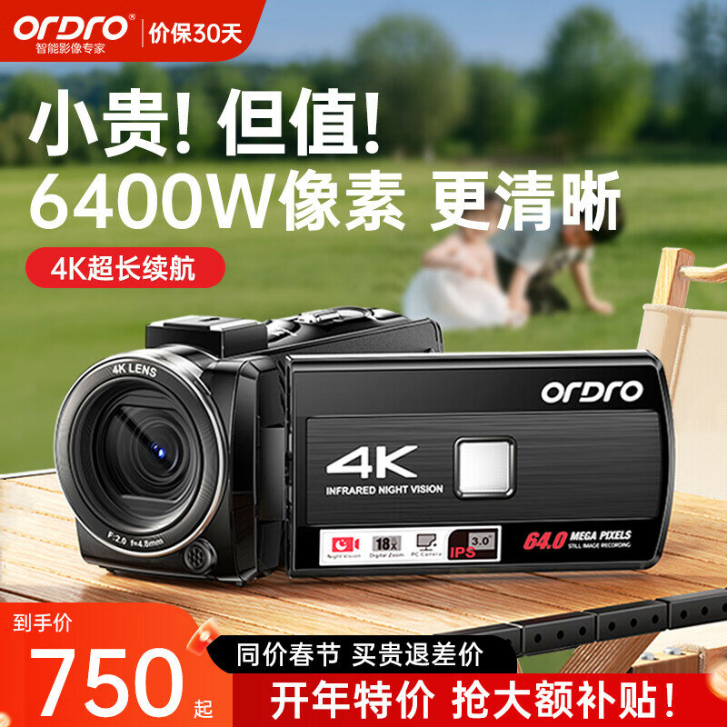 ORDRO Z36 4K ручная камера 64 МП портативная с антидрожанием и ИК ночным видением для влогов Цвет：ЧерныйВерсия：Z36