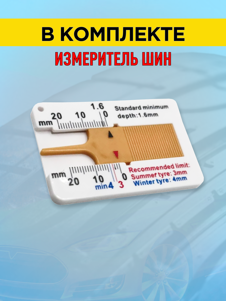 Манометр с измерителем шин - брелок для шин цифровой электронный