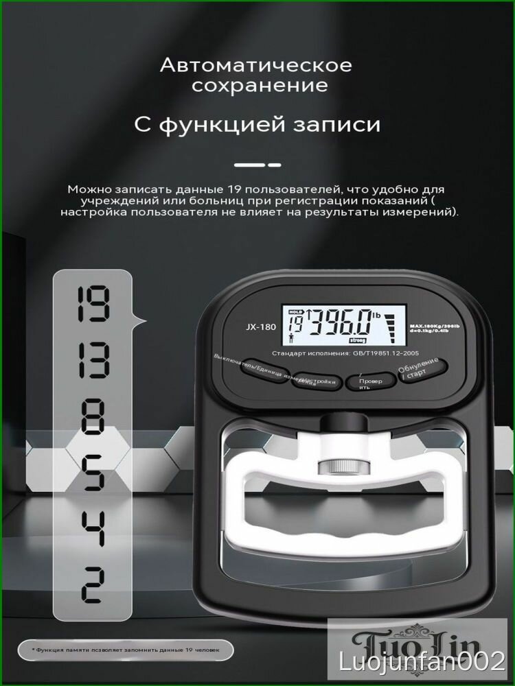 Электронный динамометр Tuo Lin с ярким дисплеем, до 180 кг, для тренировок, для рук — фото 1