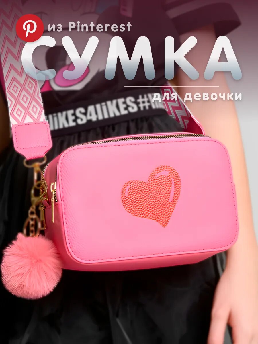 Сумка кросс-боди  кросс-боди