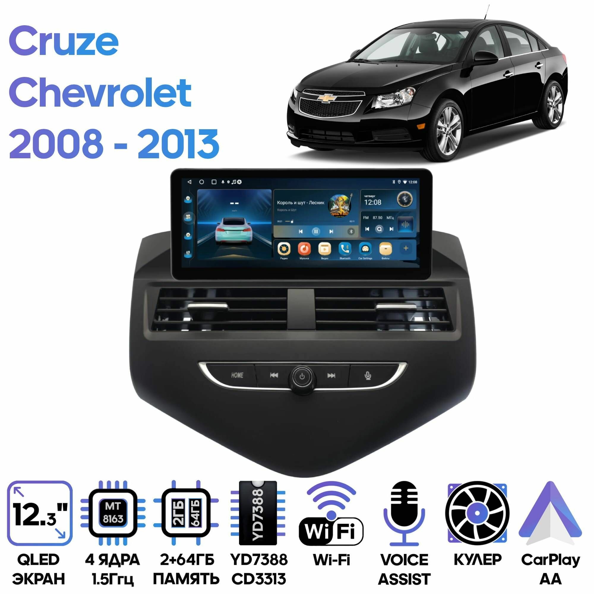 Магнитола Chevrolet Cruze 2008 - 2013 Wide Media LC2276ON-2/64