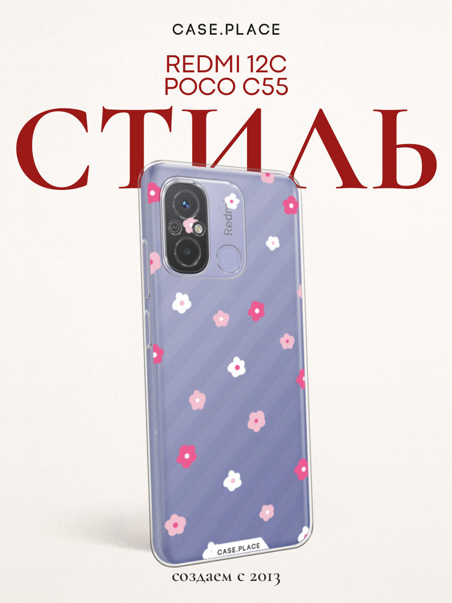 Чехол на Xiaomi Redmi 12C/Poco C55 / Редми 12C/Поко С55 с принтом "Весенние цветочки рисунок", прозрачный