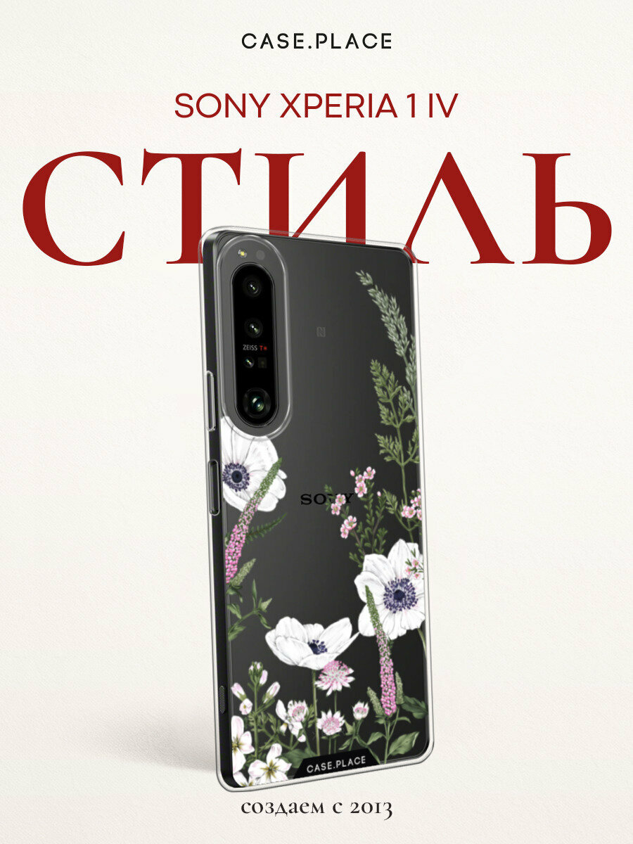 Чехол на Sony Xperia 1 IV / Сони Иксперия 1 IV с принтом "Цветы рисунок", прозрачный