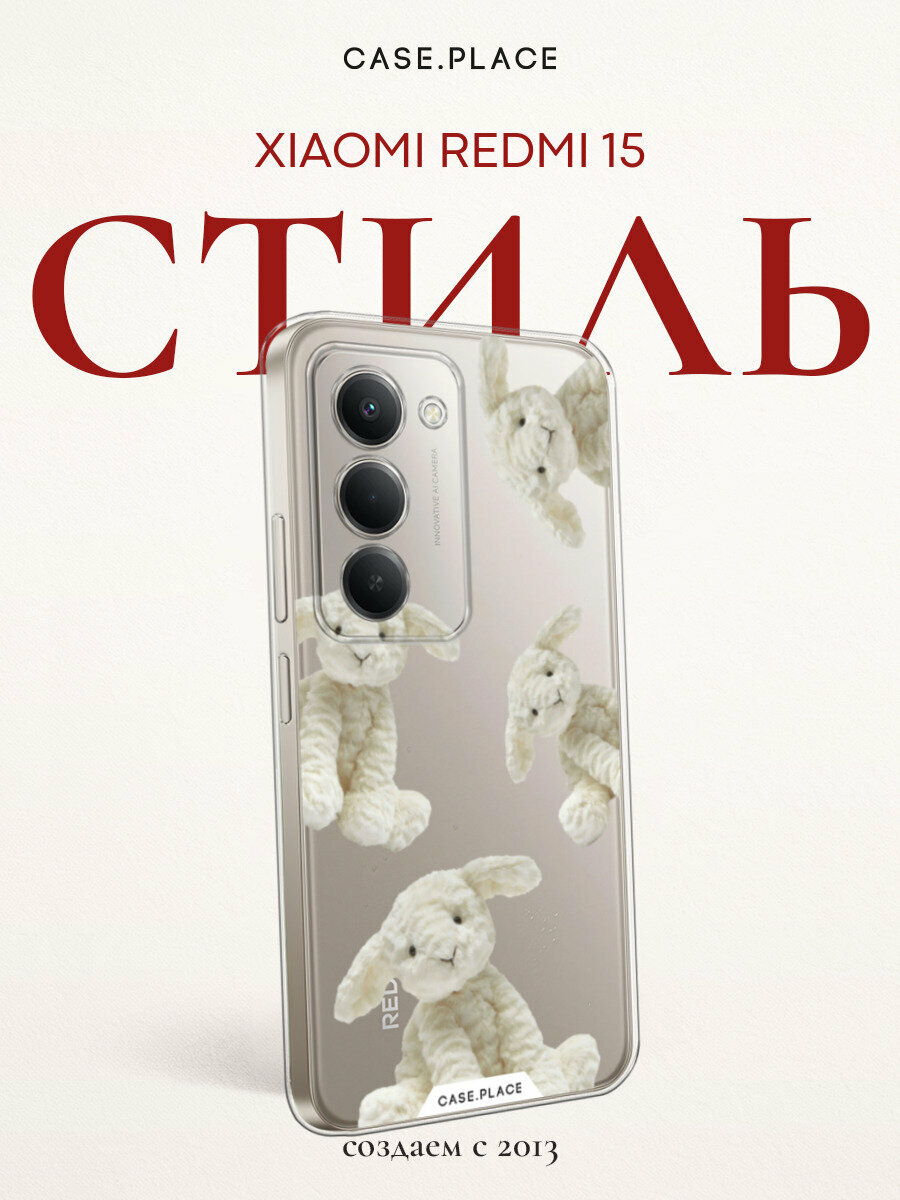 Чехол на Xiaomi Redmi 15 / Сяоми Редми 15 с принтом "Плюшевые овечки", прозрачный