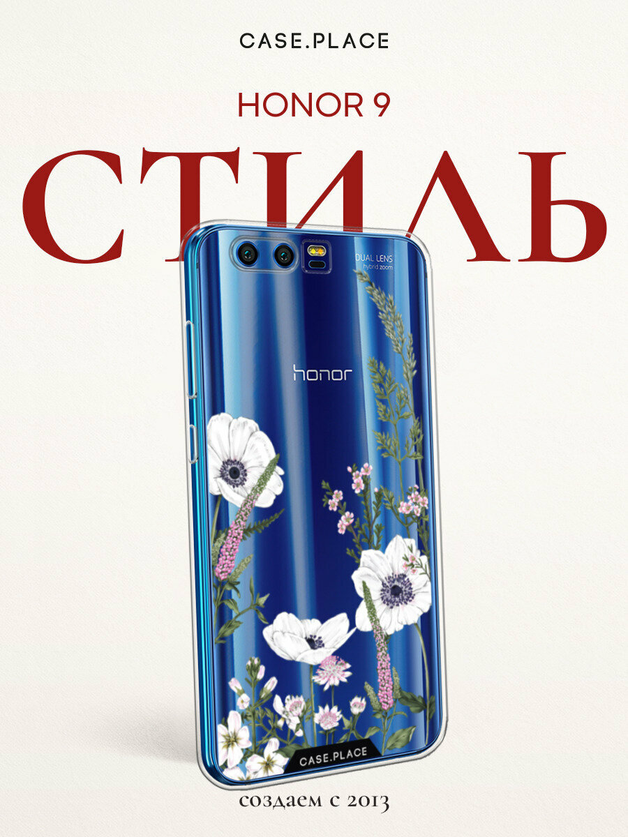 Чехол на Honor 9 / Хонор 9 с принтом "Цветы рисунок", прозрачный