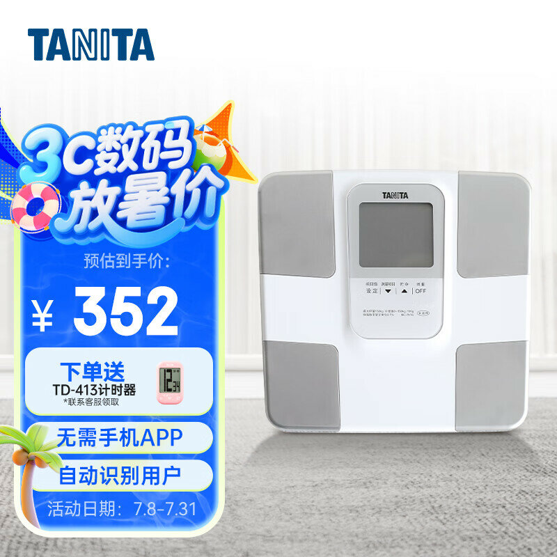 TANITA BC-761S умная весовая шкала для измерения тела в домашних условиях - японский бренд электронная весовая шкала