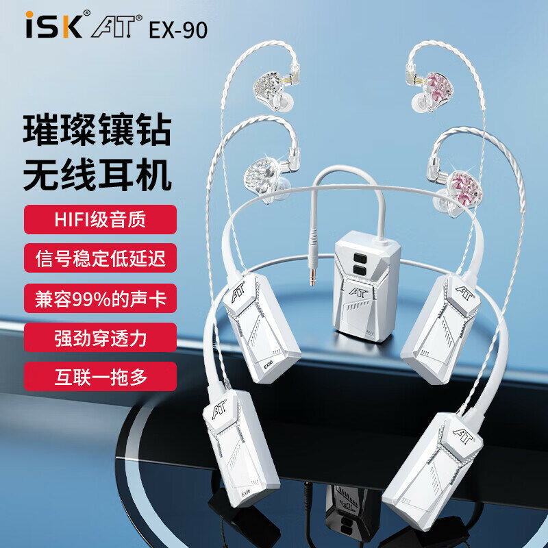 Беспроводные наушники iSK EX-90 для мониторинга с диамантовым декором и поддержкой двух устройств для стриминга и игр