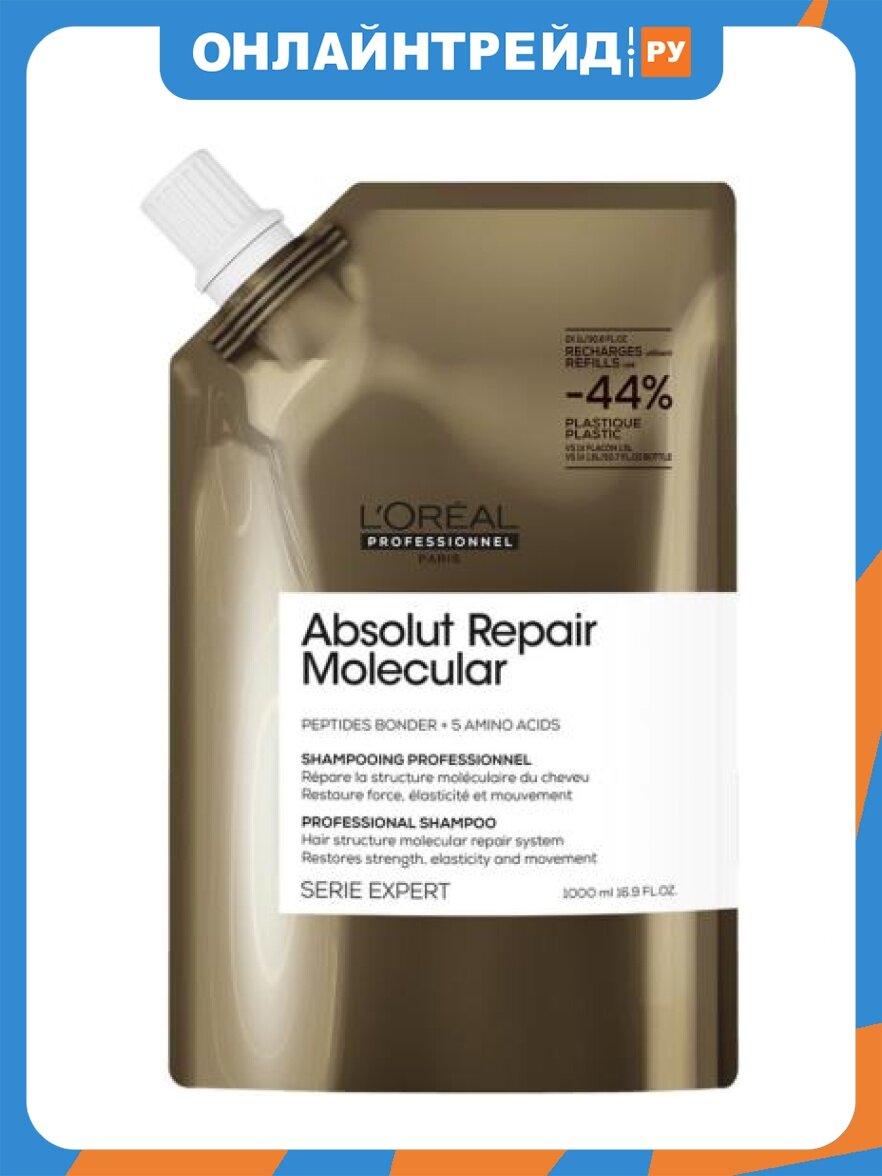 Шампунь для молекулярного восстановления волос L`oreal Professionnel 3