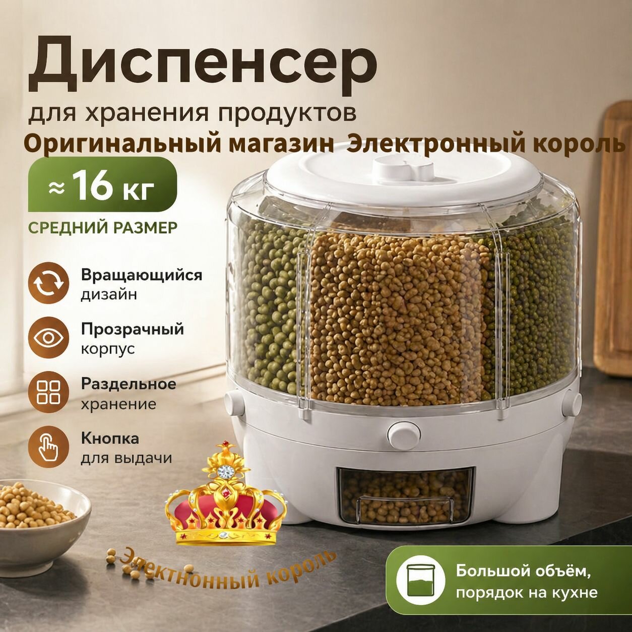 Кадка для риса, 6000 мл