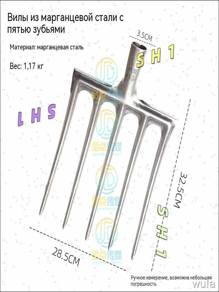 Вилы Prima пятью зубьями, из марганцевой стали, 3.5 см диаметр, 32.5 см длина, вес 1.17 кг для сада и огорода
