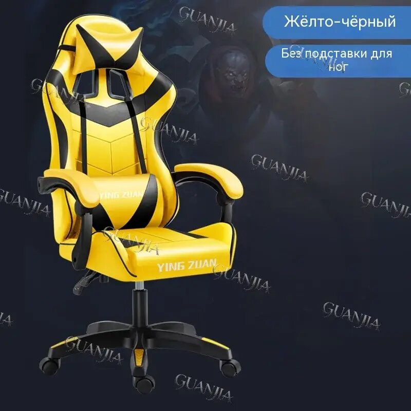 Игровое кресло Инзуан желто-черное без подставки для ног на нейлоновой базе