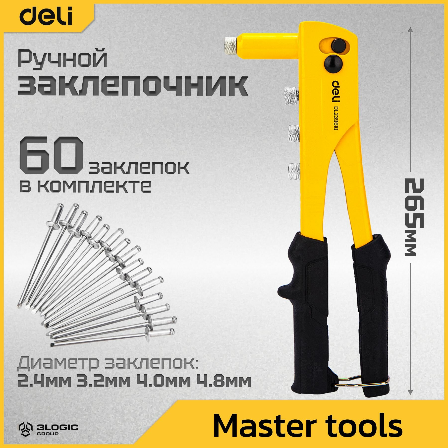 Ручной заклепочник DELI DL236910T + 60 шт заклепок (2,4 3,2 4,0 4,8 мм)