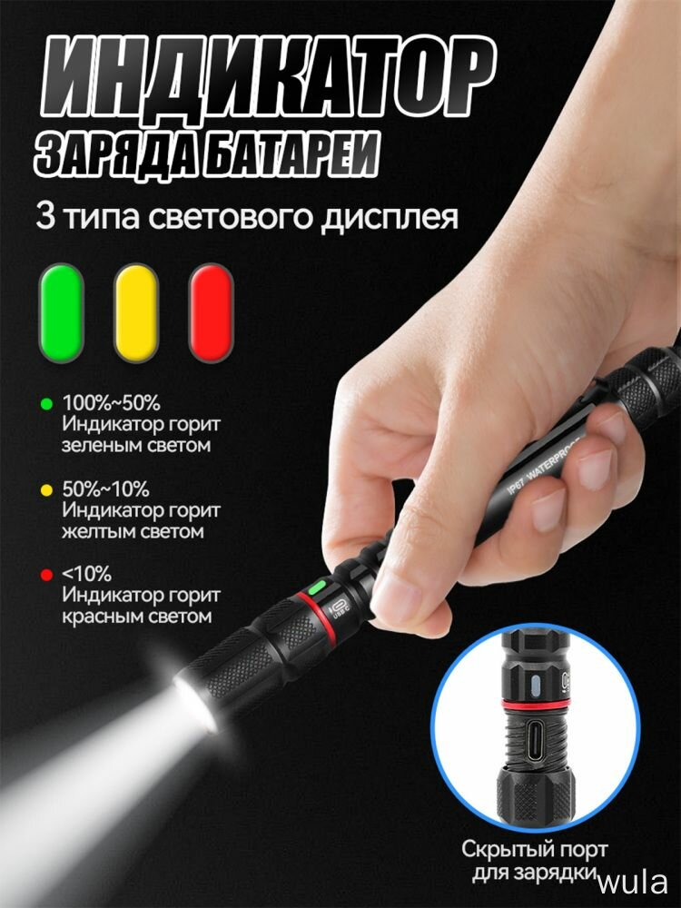 Фонарь FORTO сверхмощный 470м IP67 400лм 5 портов зарядки Type-C для подарка и путешествий — фото 1