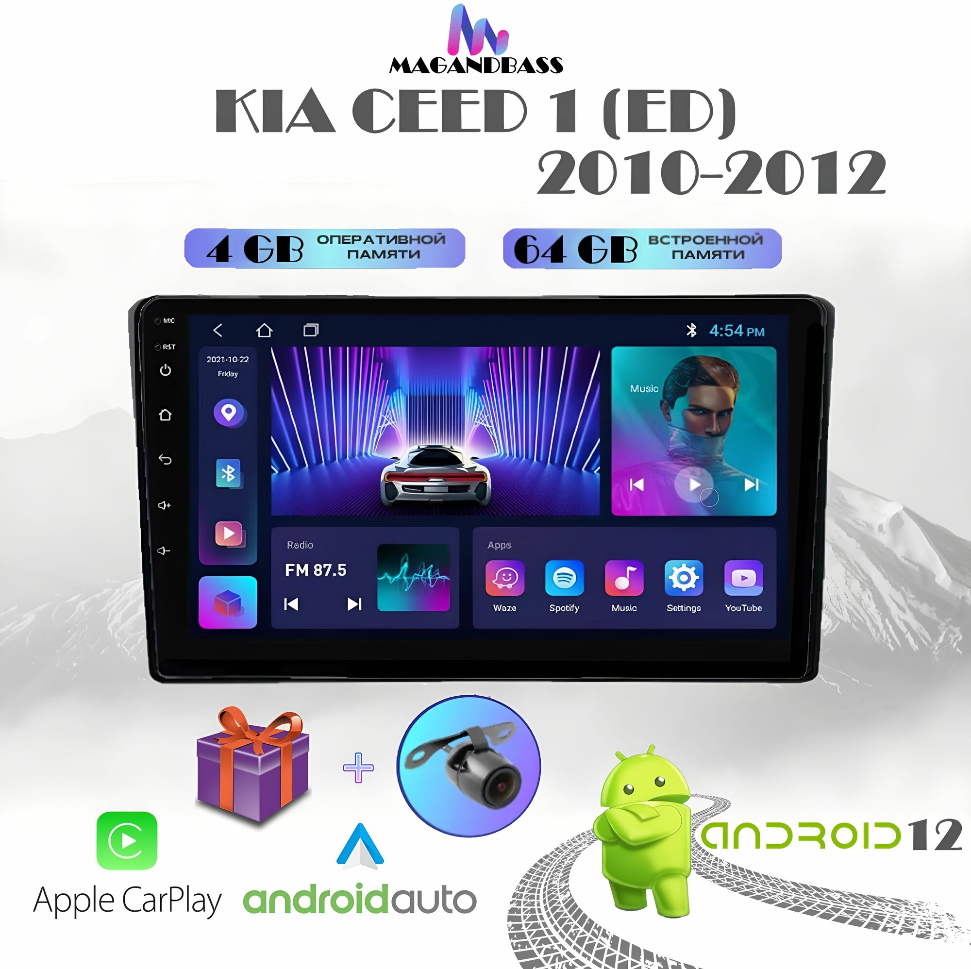 Магнитола для Kia Ceed 1 (ED) рестайлинг (2010-2012), Android 12, 4/64 GB, Bluetooth, WiFi, CarPlay, поддержка кнопок на руле