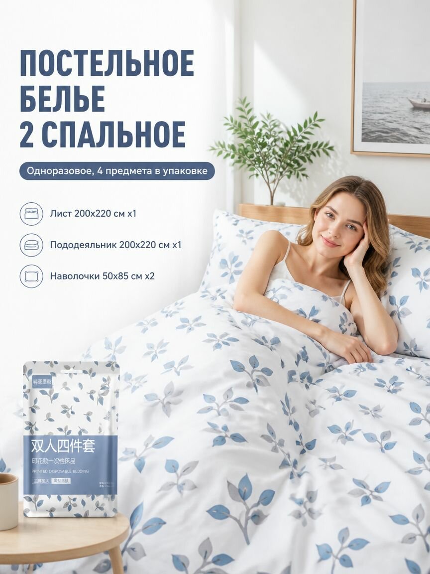 Комплект постельного белья, Смесовая ткань, Двуспальный, наволочки 50x85 двуспальный 50x85