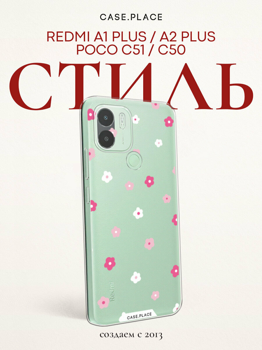 Чехол на Xiaomi Redmi A1+/Redmi A2+/Poco C51/C50 / Редми A1+ с принтом "Весенние цветочки рисунок", прозрачный