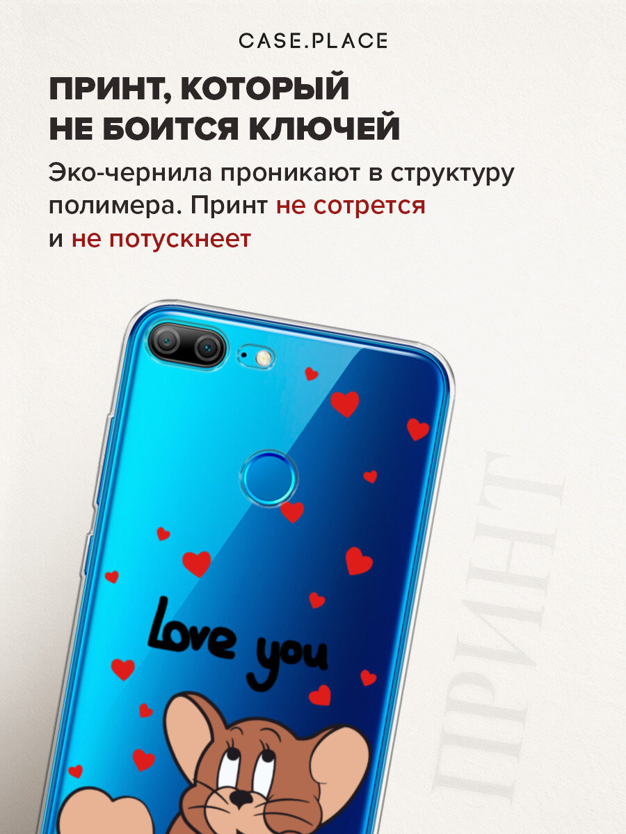 Чехол на Honor 9 Lite / Хонор 9 Лайт с принтом "love you Джерри 1", прозрачный — фото 1