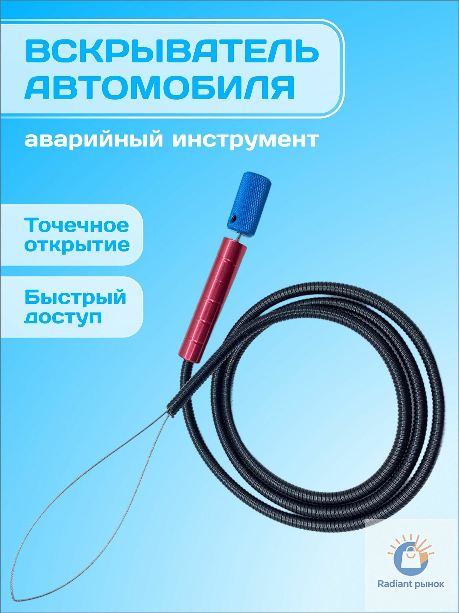 Deeely Набор аварийный