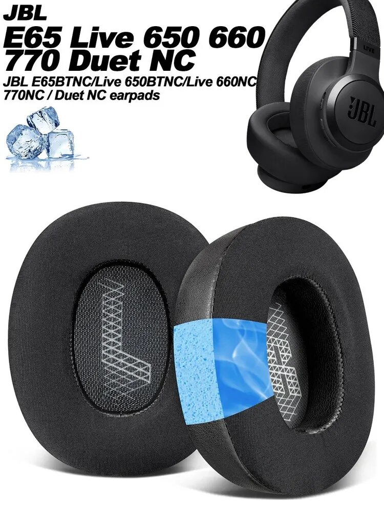 Амбушюры JBL E65BTNC/Live 650BTNC/Live 660NC Live 770NC / Duet NC амбушюры для наушников