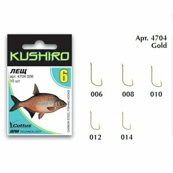 Крючки "Kushiro" цвет Gold №12 Лещ 10шт (4704)