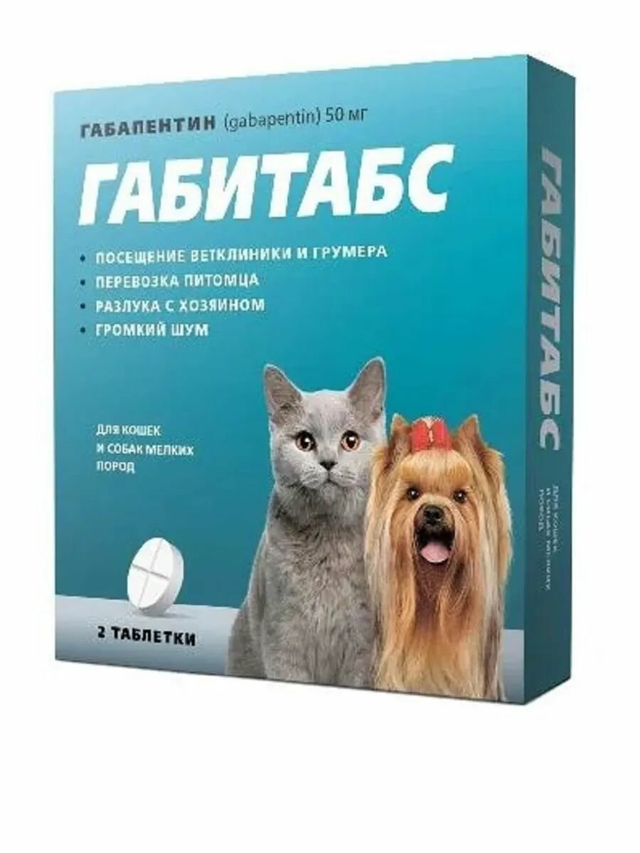 Седативный препарат Габитабс Apicenna для кошек и собак мелких пород, 50 мг, 2 табл.
