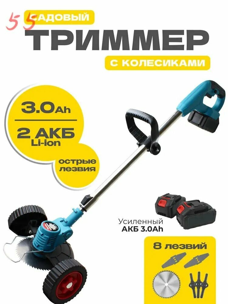 STIHL Садовый триммер электрический