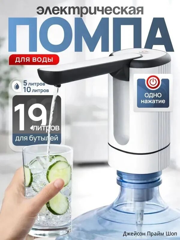 Кулер для воды ozon#3468693703-f4e8d7d01cc6