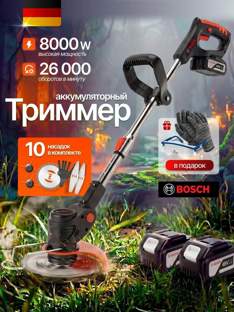 Триммер садовый аккумуляторный 2 АКБ газонокосилка для травы