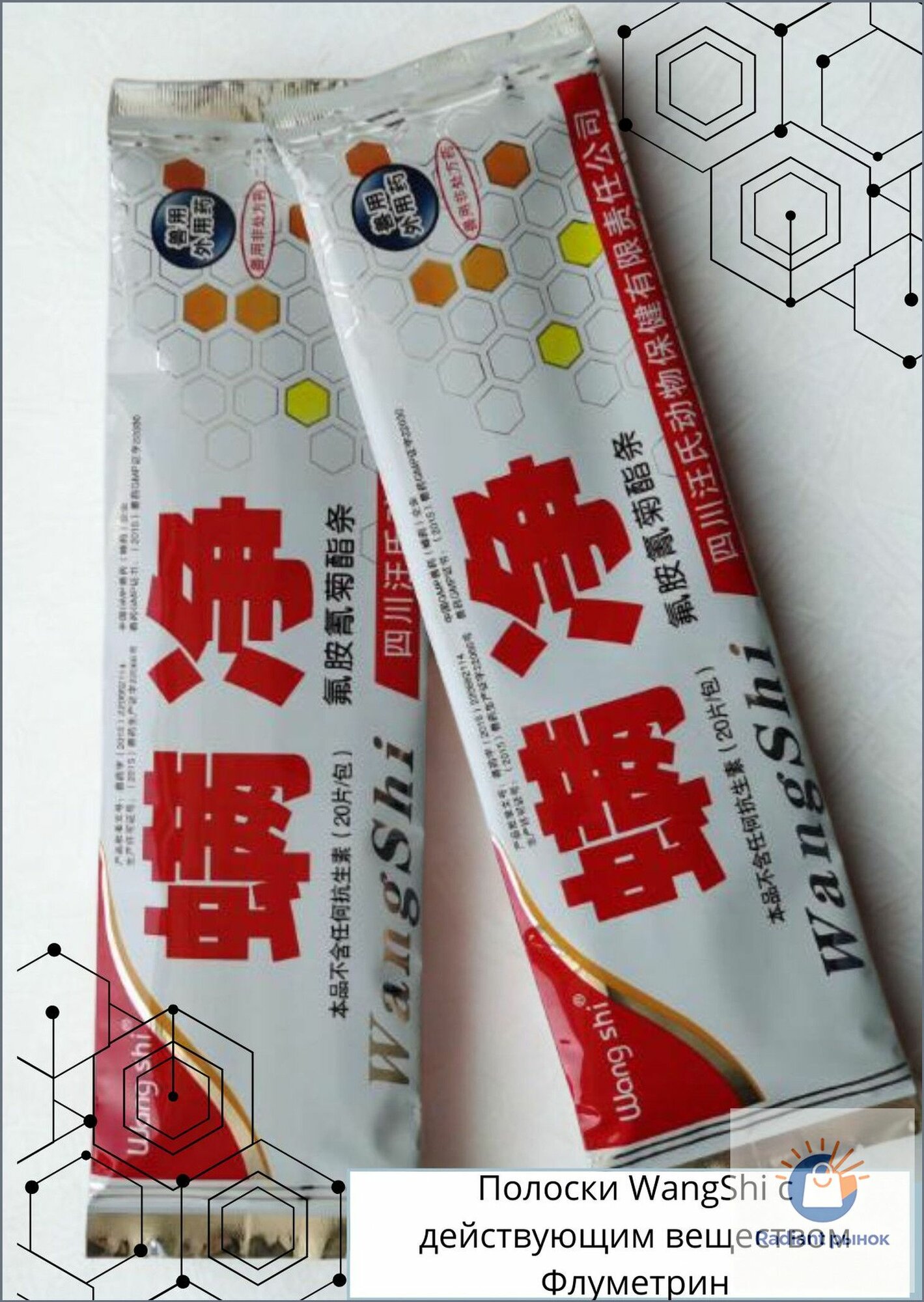 Полоски Wang Shi MANHAO красные с флуметрином , 20 штук