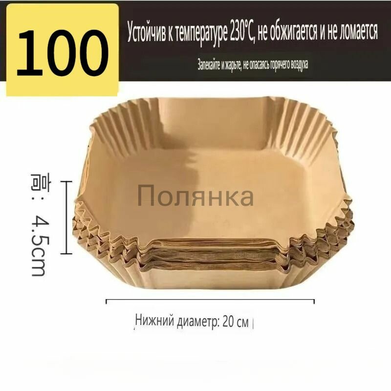 Бумага пищевая, 20м х 20 см, 100 мкм, 200 шт