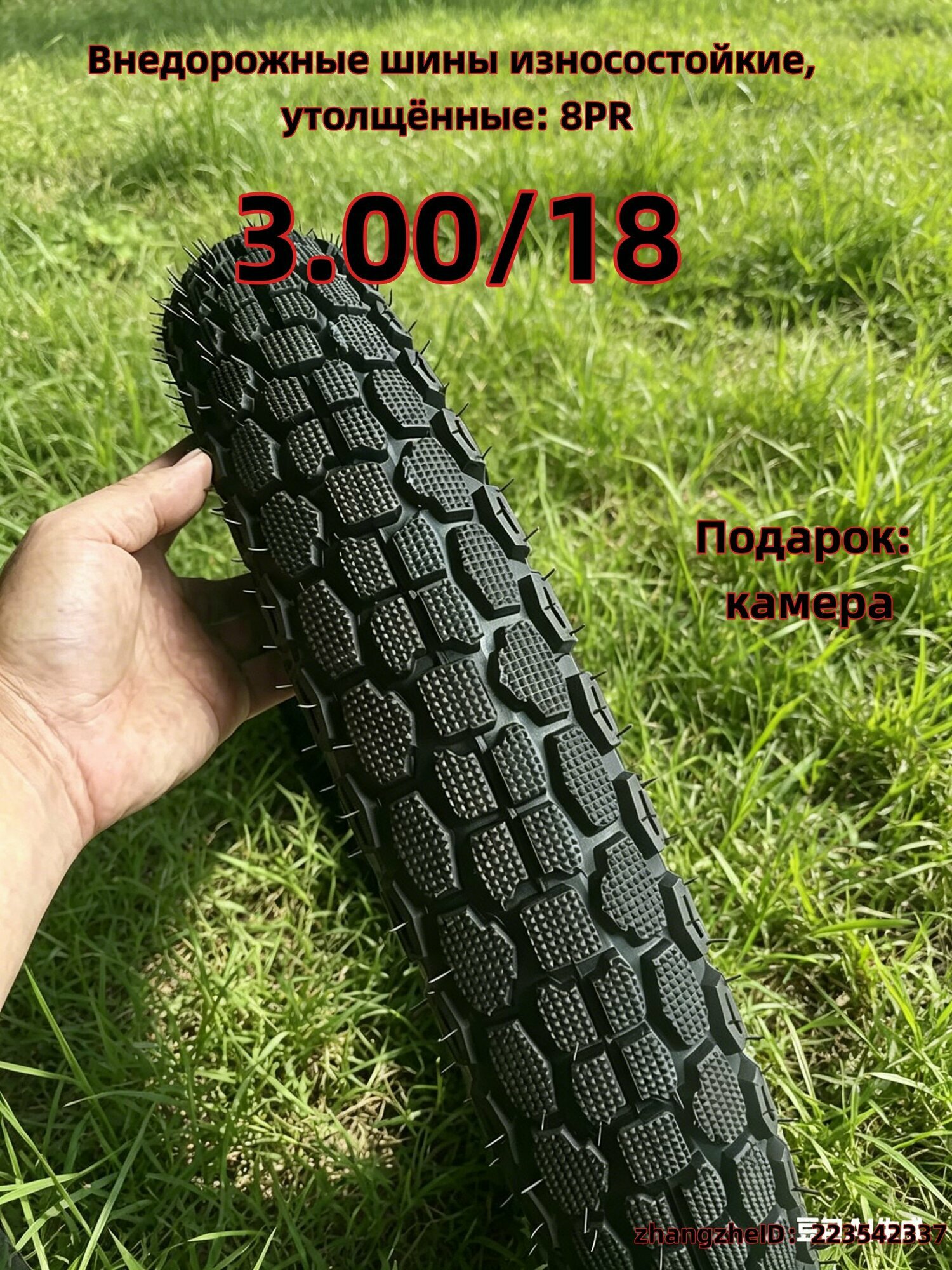 Мотошины Мотошины 3.00/80 R18 Rear