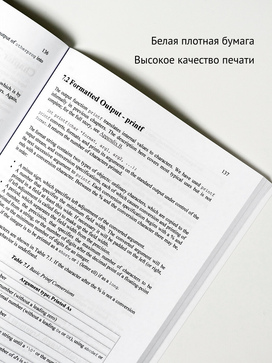 The C programming Language На Англ. яз. — фото 1