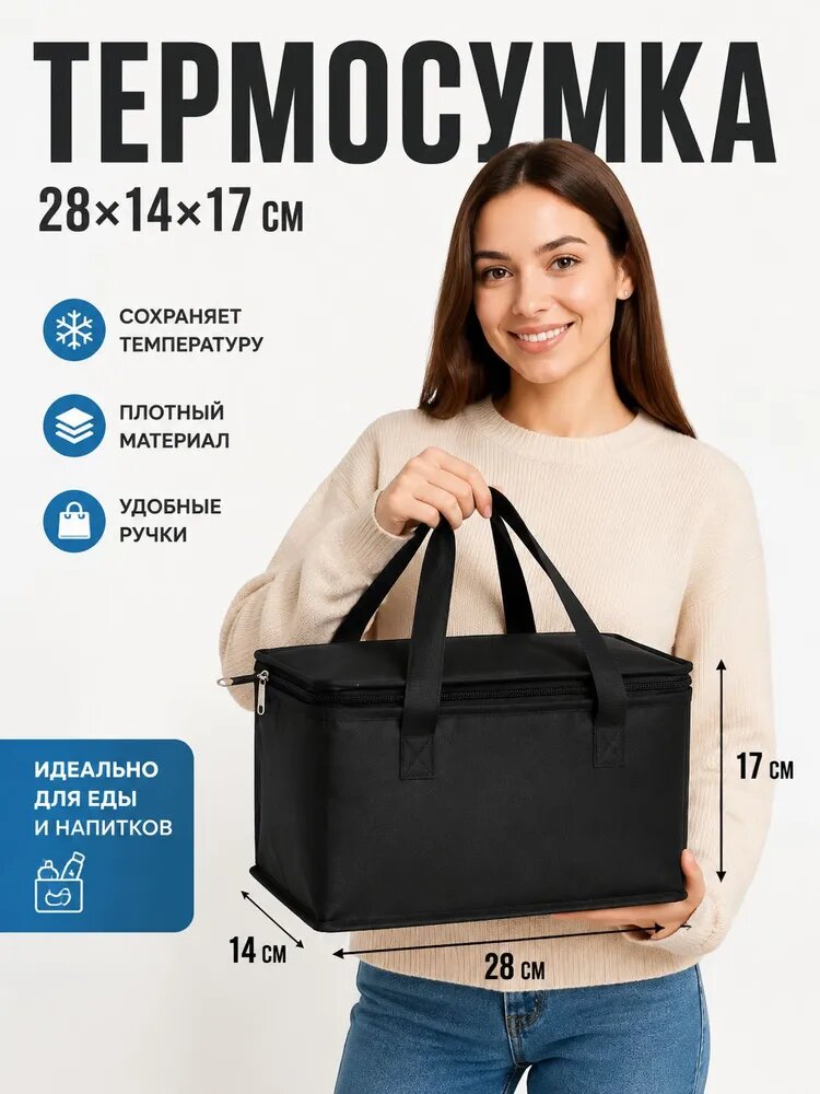 Переносная сумка для пикника с сохранением тепла на открытом воздухе