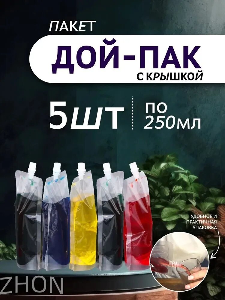Пакет Дой-пак, 17,5 см