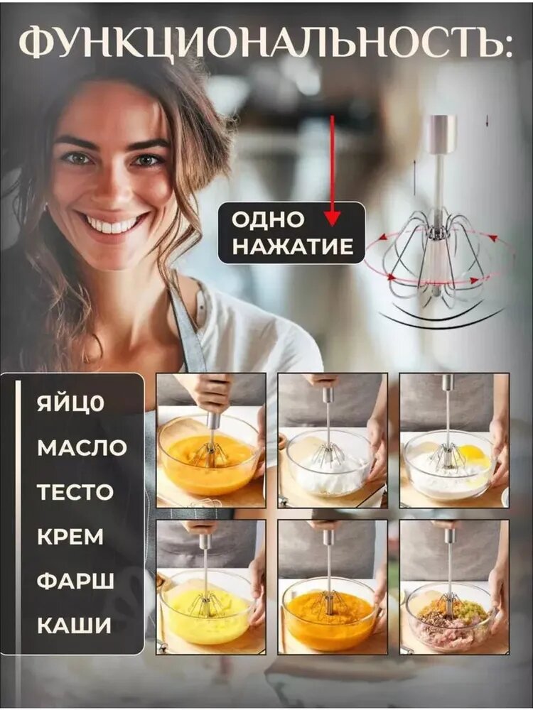 Венчик, длина 26 см — фото 1