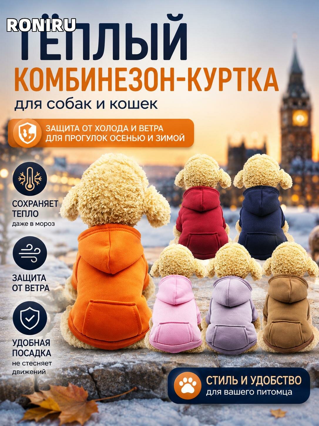 Оранжевый худи для собак и кошек с капюшоном, размер M (обхват груди 40 см, 2–3 кг), флис, карман, одежда для питомцев