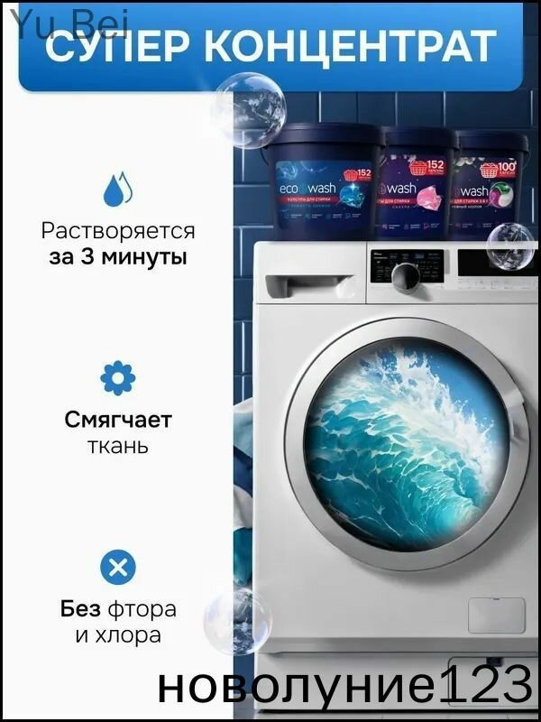 Капсулы для стирки — фото 1