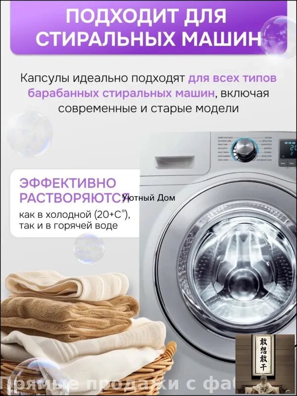 Капсулы для стирки — фото 1