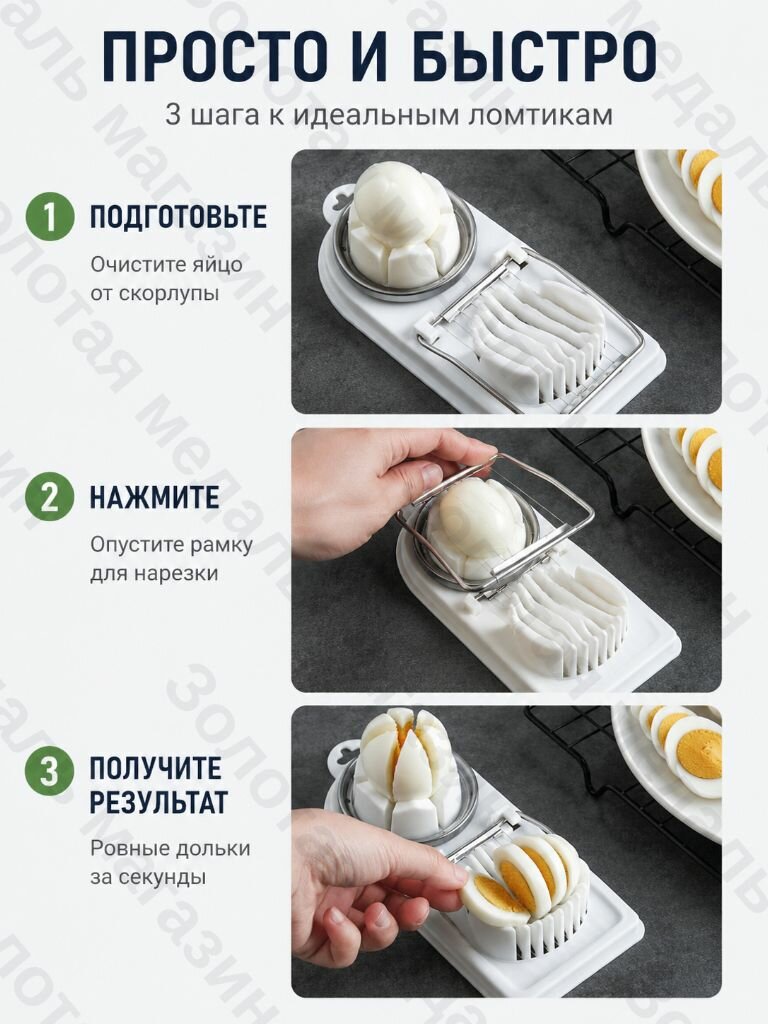 Яйцерезка — фото 1