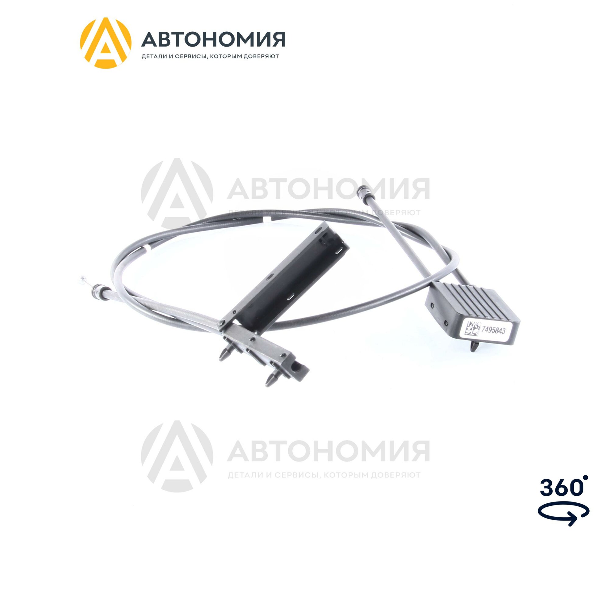 Трос замка капота BMW 51 23 7 495 843