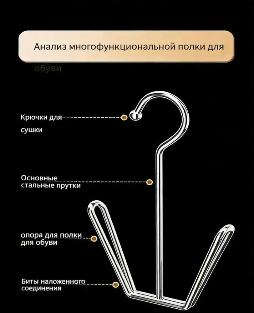 Подставка для обуви — фото 1